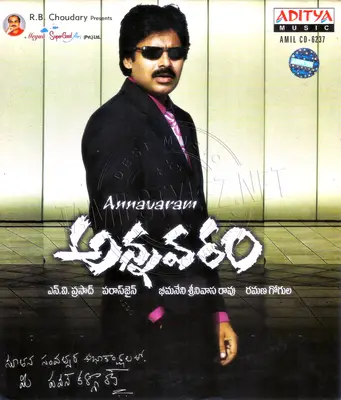 Annavaram (Aditya Music) [2006-ACDRip-WAV] - TamilFLAC.Com