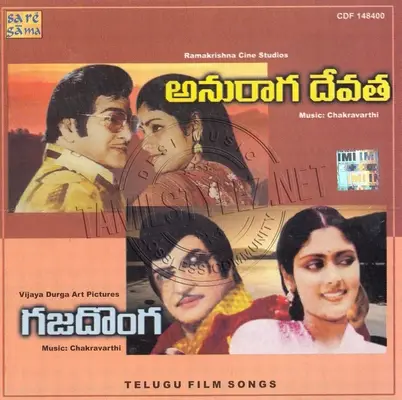 Anuraga Devatha (Saregama) [1982-ACD-RIP-WAV] - TamilFLAC.Com