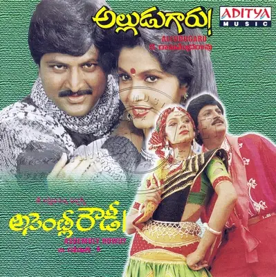 Assembly Rowdy (Aditya Music) [1991-ACD-RIP-WAV] - TamilFLAC.Com