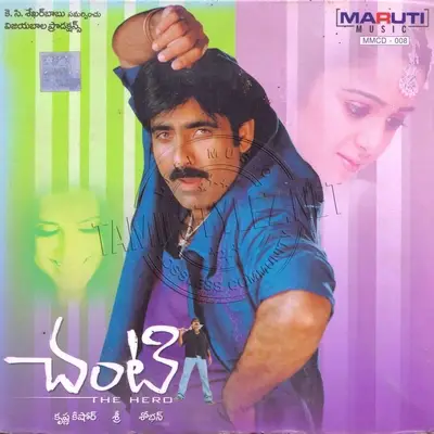 Chanti (Maruti Music) [2004-ACD-RIP-WAV] - TamilFLAC.Com