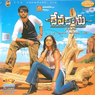 Devdas [Telugu] (Yuktha Music) [2006-ACD-RIP-WAV] - TamilFLAC.Com