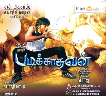 Padikkathavan (Think Music) [2009-ACD-RIP-WAV] - TamilFLAC.Com