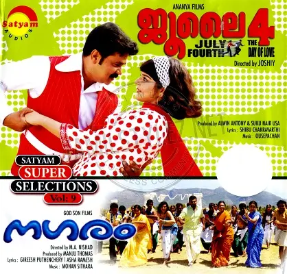 Payum Puli (Malayalam) (Satyam Audios) [2007-ACDRip-WAV] - TamilFLAC